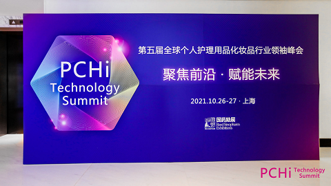 2021 PCHI summit in Shanghai