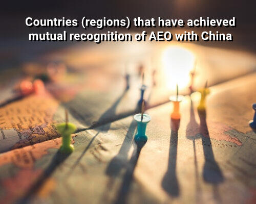 How much do you know about the AEO？