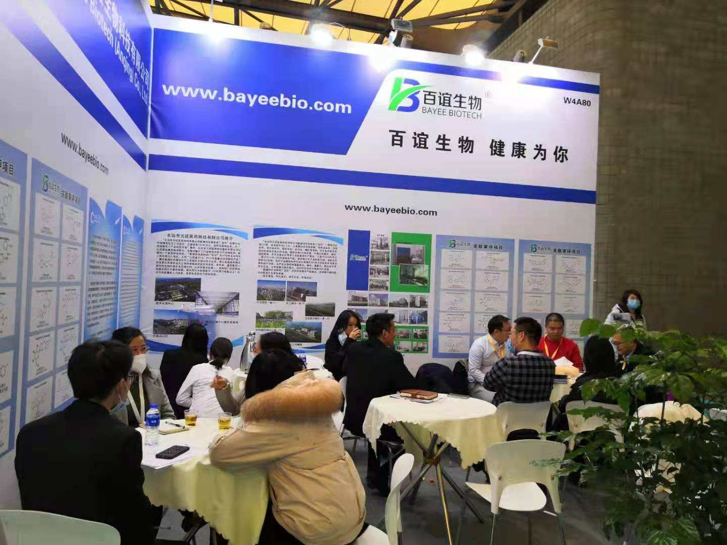 Bayee Biotech Co., Ltd - Chemical Trader on ECHEMI