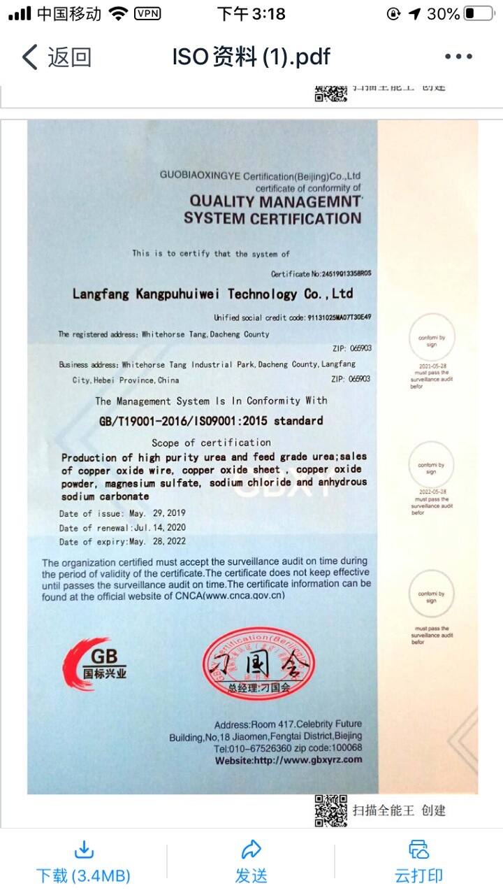 Buy Pharmaceutical grade urea Cosmetics Grade from Beijing Kangpu ...