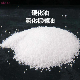 Buy Hardening oil HPS hydrogenated palm oil for polishing wax Cosmetics ...
