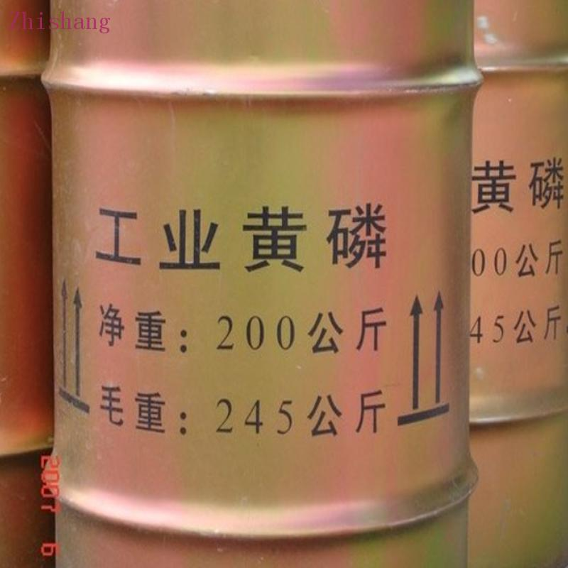 Buy Phosphorus tetraatomic molecule from Shandong zhishang chemical Co ...