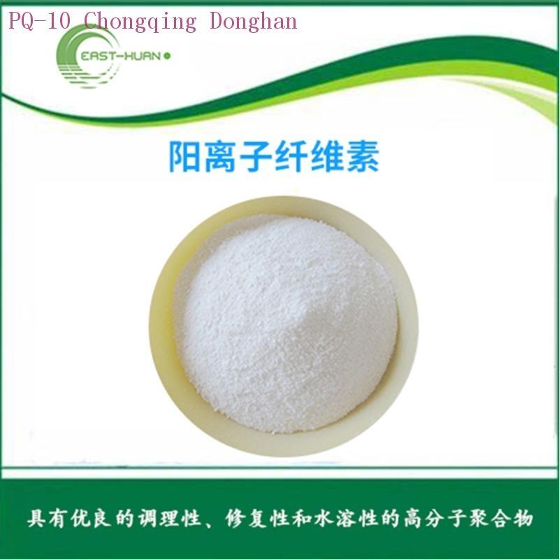 Buy Polyquaternium -10, PQ-10/ cationic cellulose/JR400/JR3000 99% ...