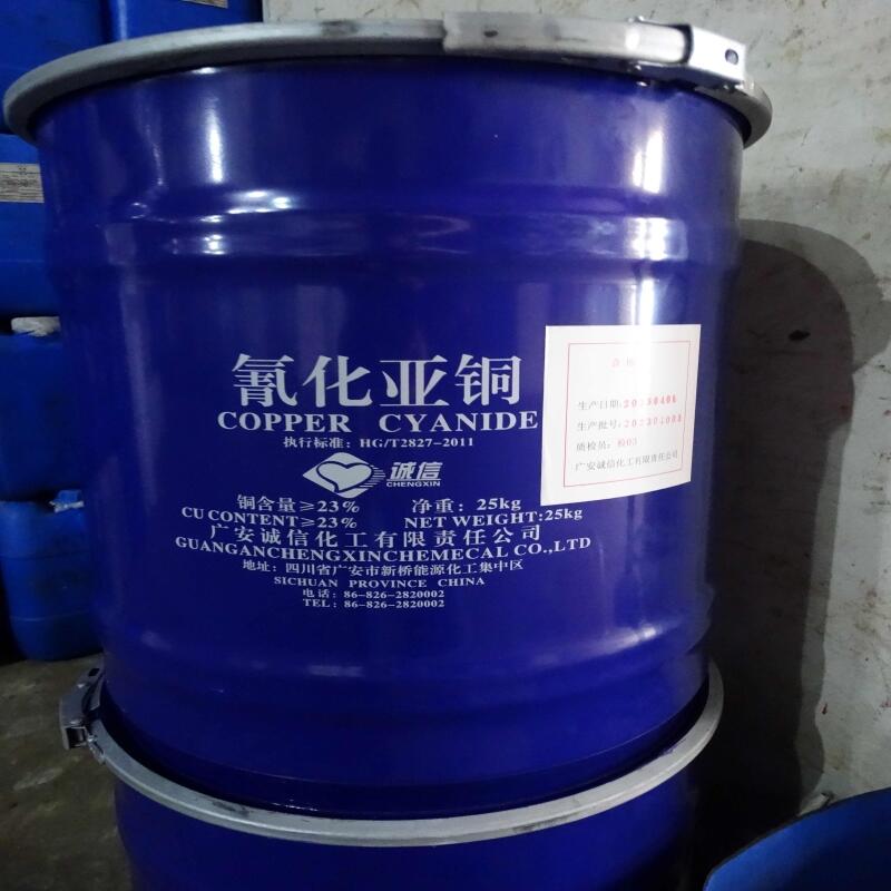Buy Copper cyanide from China Industrial Grade from Seerichem - ECHEMI