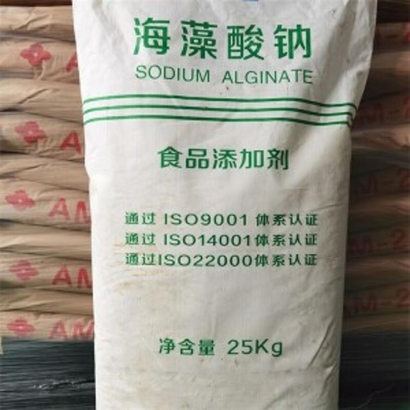 Buy premium ingredient SODIUM ALGINATE food grade FOOD GRADE, TEXTILE ...
