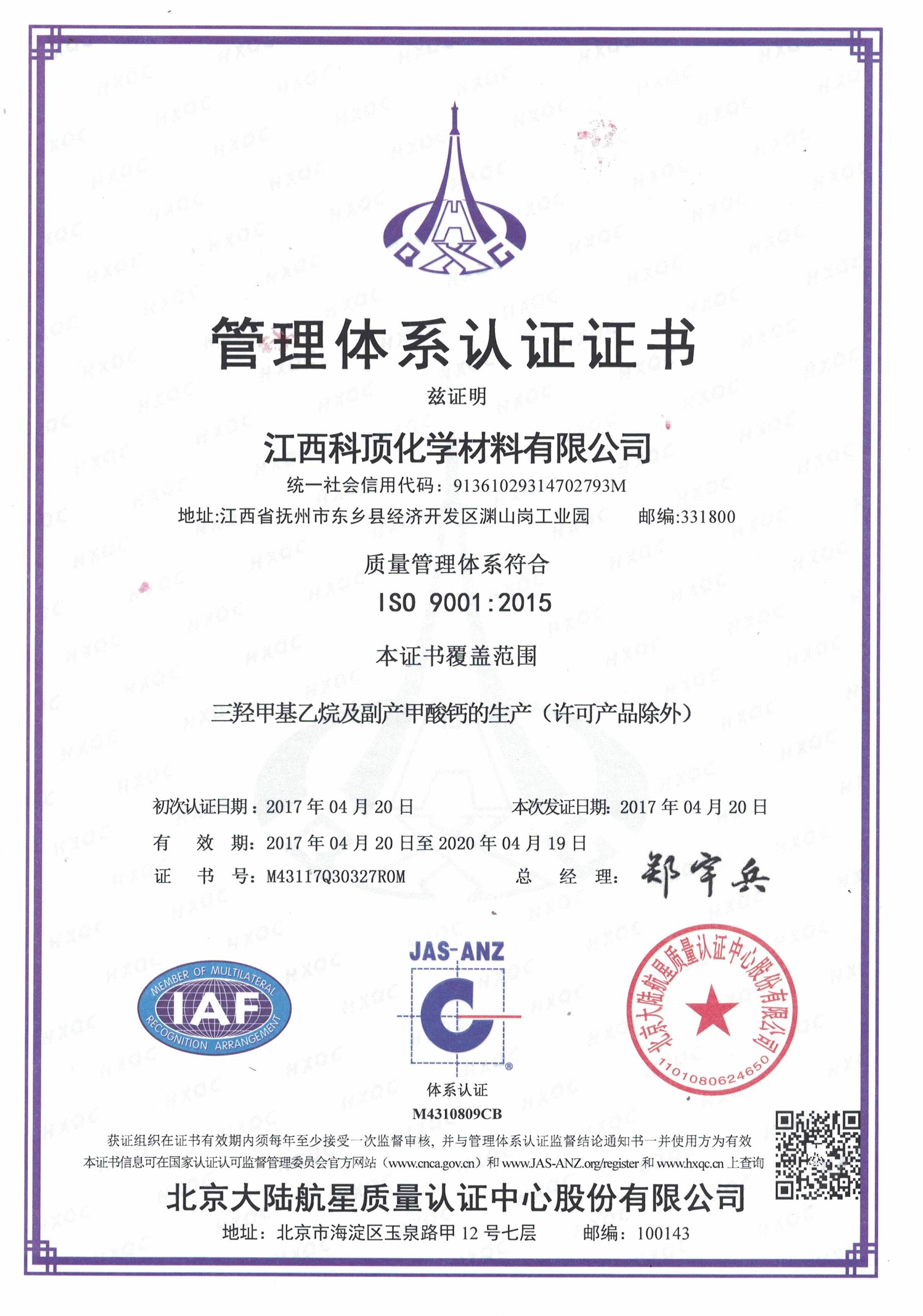 Jiangxi Keding Chemical Material Co., Ltd. - Chemical Manufactory on ECHEMI