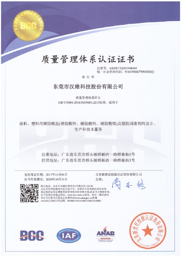 CHNV Technology Co., Ltd. - Chemical Manufactory on ECHEMI