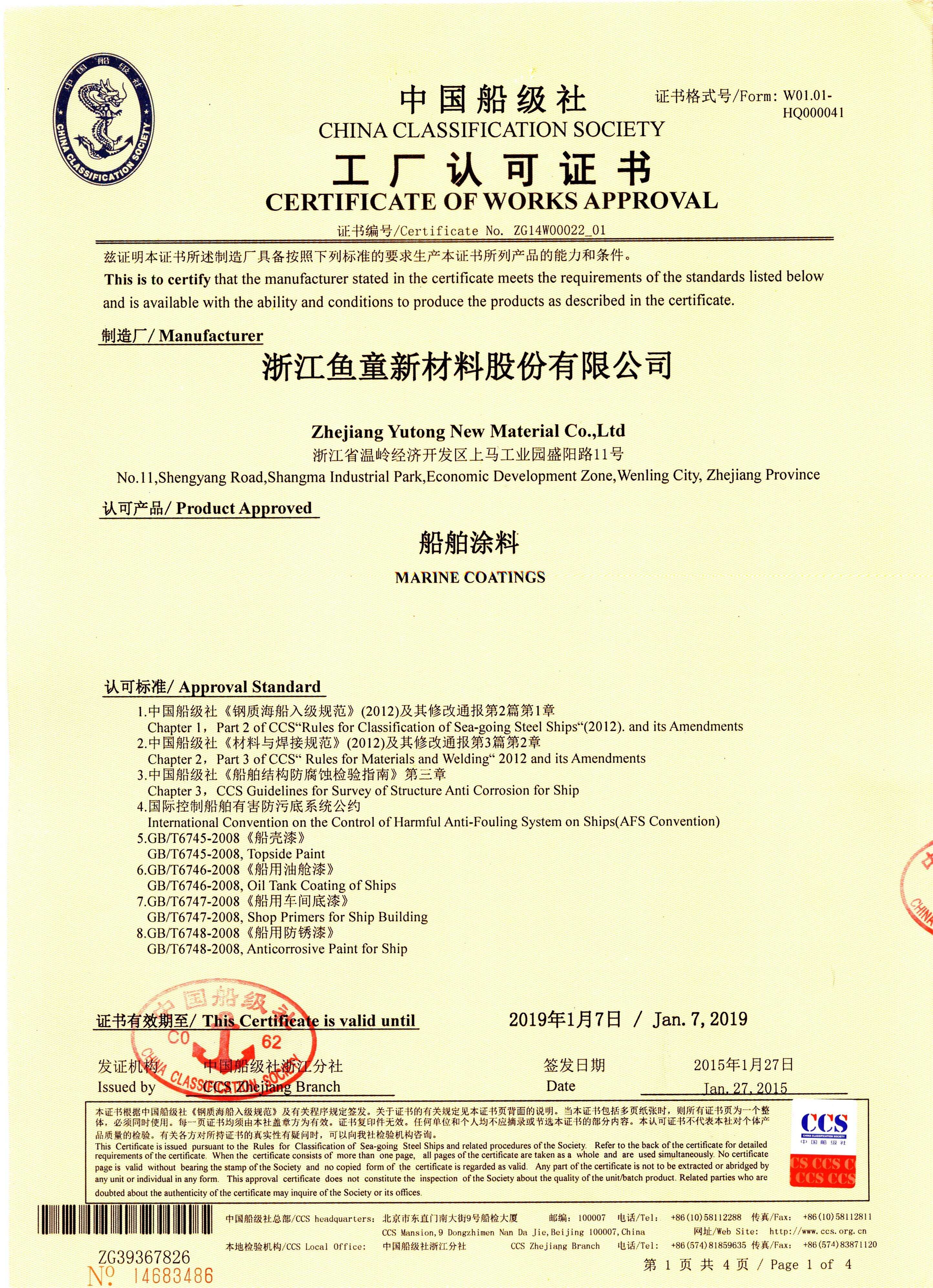 Zhejiang Yu Tong New Materials Co., Ltd. - Chemical Manufactory on ECHEMI