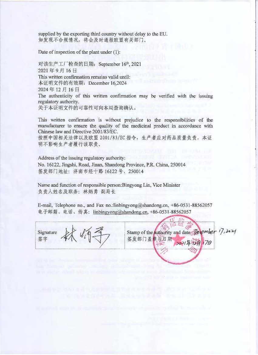 HOWTIAN INOSITOL - Chemical Manufactory on ECHEMI