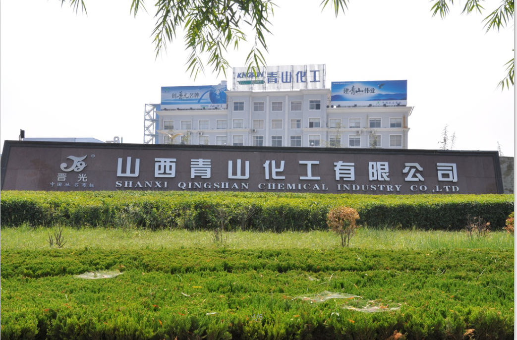 Shanxi Qingshan Chemical Industry Co., Ltd. - Chemical Manufactory on ...